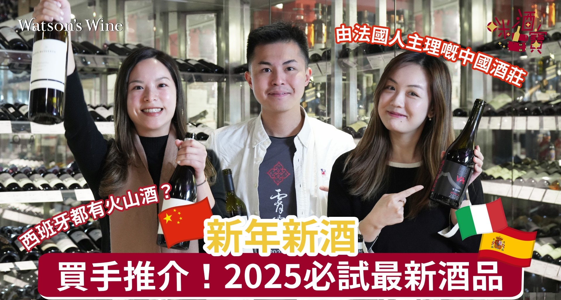 Watson's Wine - Hong Kong's Largest Online Wine Store